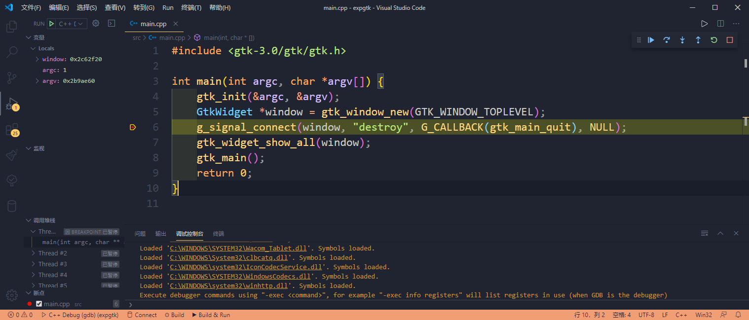 vscode配置GTK开发环境 · IceSandwich